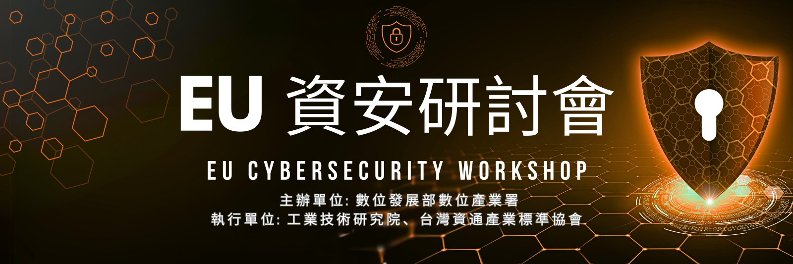 台灣資通產業標準協會-TAICS